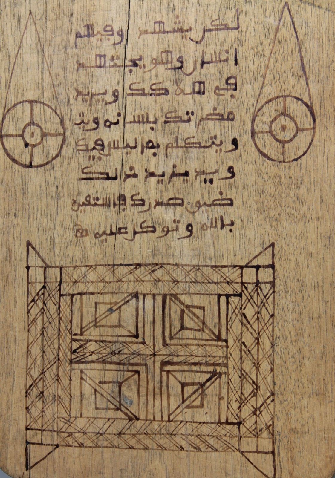 ISLAMIC (QURANIC/KORANIC) WRITING BOARD/ QU’RANIC WRITING TABLET ,ALLO ...