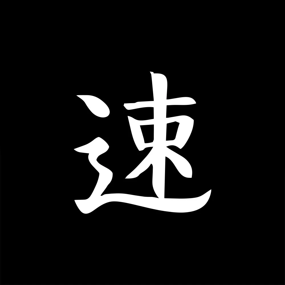 Japanese Symbol For Fast