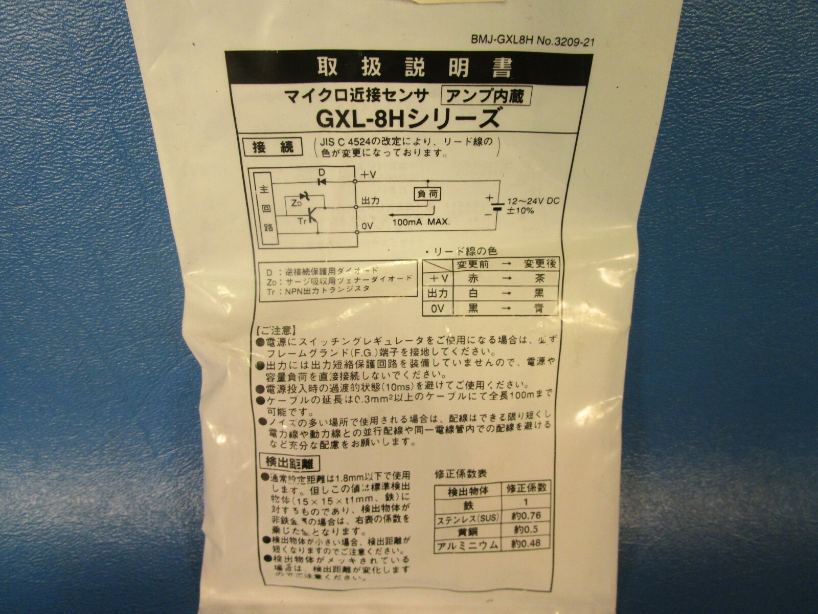 SUNX GXL-8H, GXL-8HB-R, Proximity Sensor, 48" Cable | eBay.de