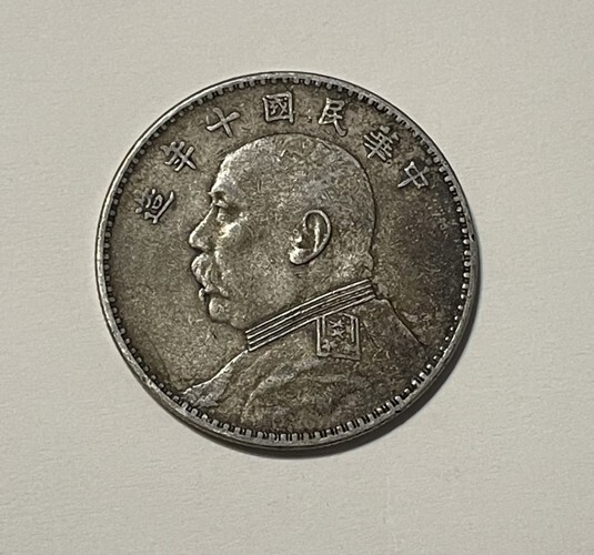 China - 1921 Large Silver "Fat Man" Dollar | eBay
