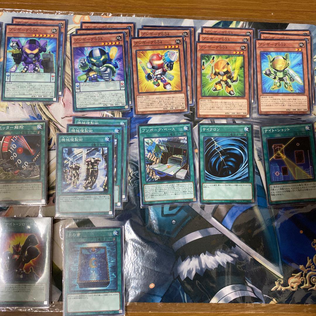 Yu-Gi-Oh OCG Card lot Holo Deskbot Jet Naturia Beast Scrap Dragon Deck ...