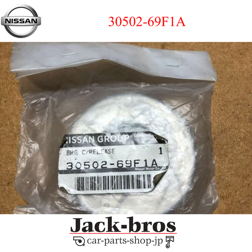 NISSAN Genuine OEM 350Z Pathfinder Clutch Release Throw Out Bearing ...