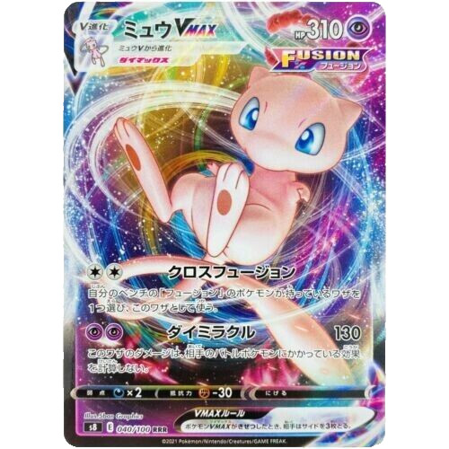 Mew VMAX 040/100 S8: Fusion Arts for sale | eBay