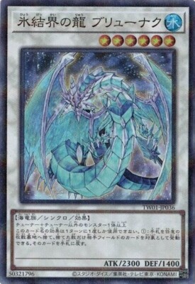 Brionac, Dragon of the Ice Barrier TW01-JP036 Super Parallel Rare YugiohJapanese | eBay