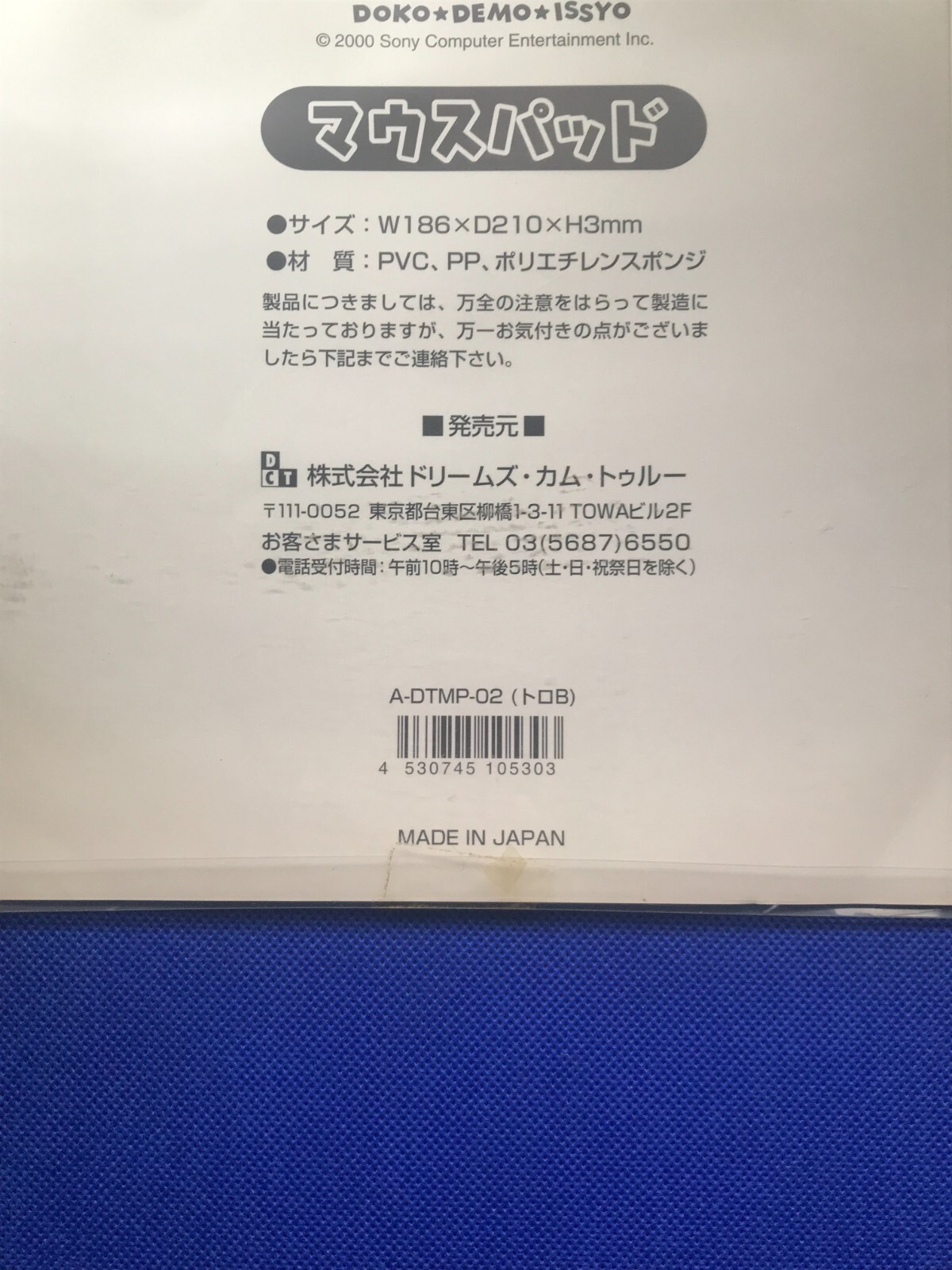 Dokodemo issho Toro Inoue Mouse pad 2000 Sony Rare Kawaii Game ...