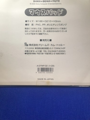Dokodemo issho Toro Inoue Mouse pad 2000 Sony Rare Kawaii Game ...