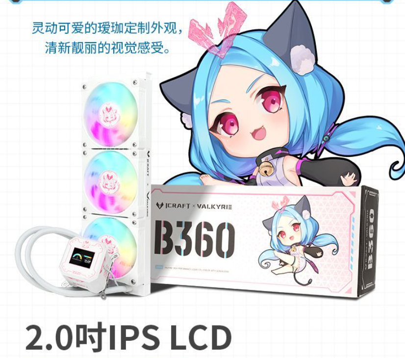 MAXSUN iCraft x Valkyrie B360 Aija Limited Edition Liquid CPU Cooler | eBay