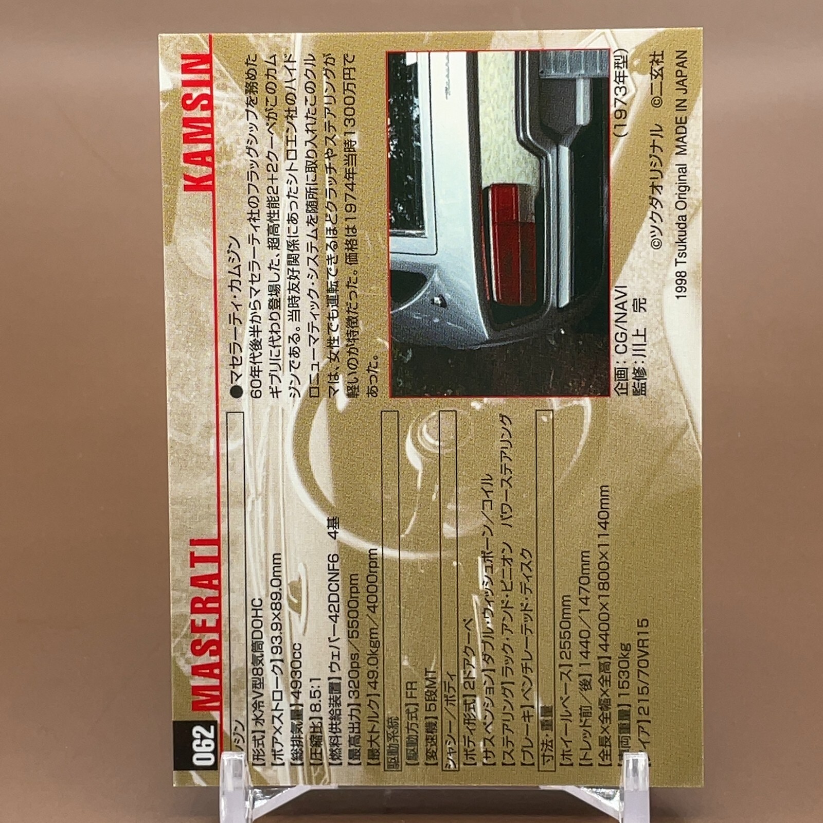 Maserati Kamsin No.062 Motor Car Card Tsukuda Original Made in Japan F ...