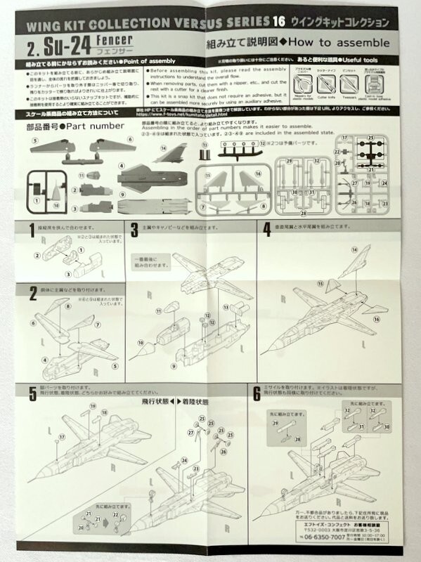 Sukhoi Su-24MR Fencer 1/144 Plastic Model F-Toys Wing Kit Collection ...