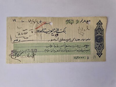 Rare Palestine stat Old Check -Arab Nation Bank Limited Original stamps ...