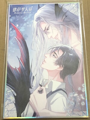 Desharow Merman Manhwa Webtoon Shounen Ai Shikoshi D Approx. 8inx5in ...