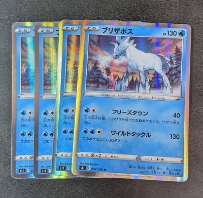 Lightly Played - 4 x pokemon card game TCG Glastrier s11 034/100 R Holo ...