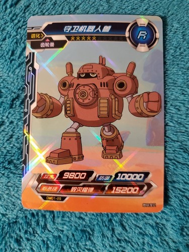 Guardromon DM01-29 R Kayou Digimon Infinite Evolution Rare TCG Bandai ...