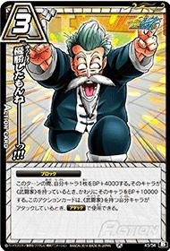 Miracle Battle Card Das (Mirabat) Dragon Ball Kai DB 16 Winning Winning ...