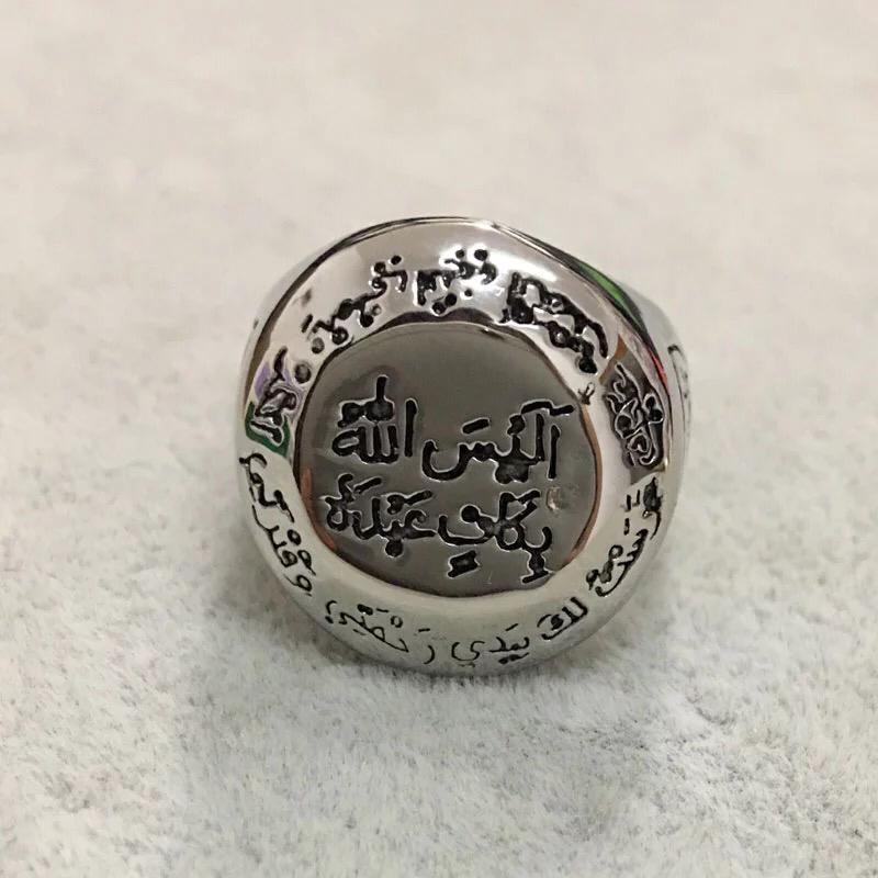 ISLAMIC JEWELLERY RING ALLAISALLAH SILVER PLATED Holy Quran Verse Ring ...