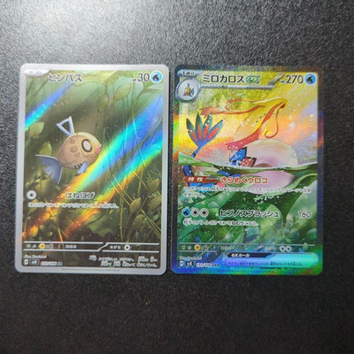 IN STOCK Pokemon Japanese Milotic ex SAR 131/106 Feebas 110/106 AR Set ...