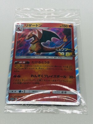 Charizard Pokemon card 366/SM-P Foil Mewtwo Strike Back Promo Sealed ...