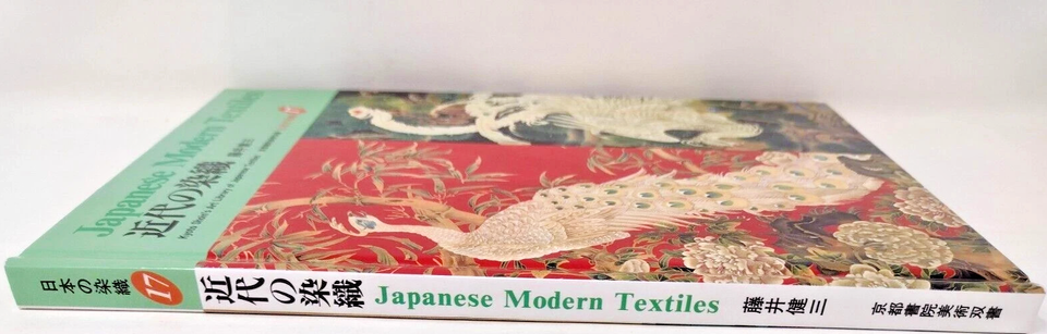 Kyoto Shoin Art Library Japanese Textiles Japanese Modern Textiles ...