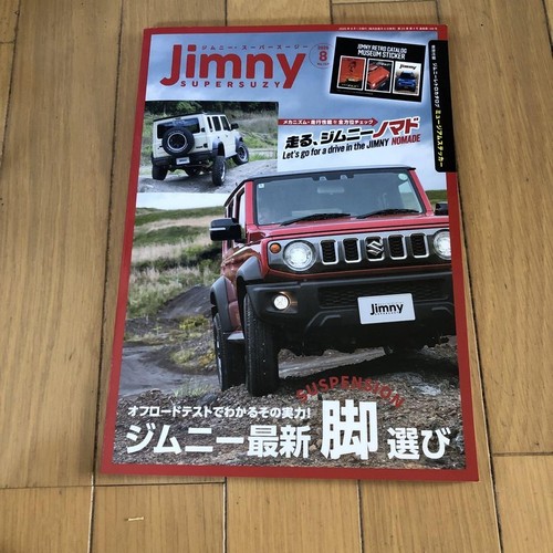 Jimny Supersuzy Aug 2023 Issue Jimny Car Magazine Detailed Info Used ...