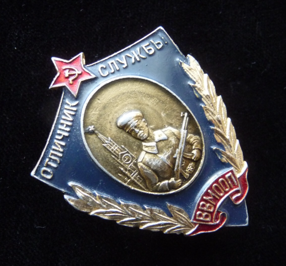 Set 4 USSR Soviet Badge The Best Worker MVD internal Troops | eBay