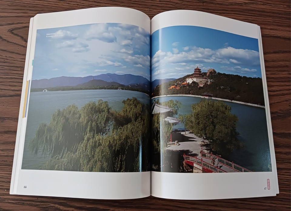 Shirley Zhang Zhang Ming Summer Palace In Chinese and English Paperback ...