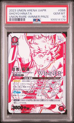PSA10 UAPR/HIQ-1-088 UR Promo Shoyo Hinata WINNER Haikyuu!! UNION ARENA ...