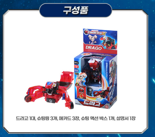 Turning Mecard God Drago Transformer Robot Figure /korea for toy | eBay