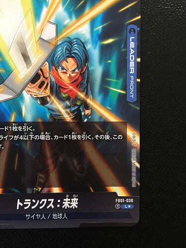 Trunks FB01-036 Leader Star Dragon Ball Super Card Fusion World | eBay