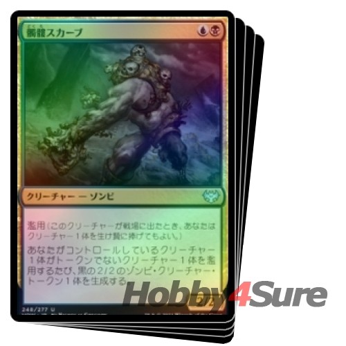 Foil Japanese Skull Skaab X4 M/NM Magic MTG Innistrad: Crimson Vow | eBay