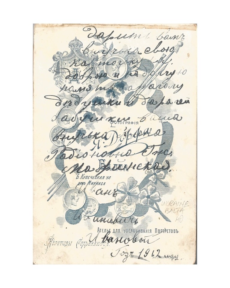 CABINET PHOTO Balta Ukraine Imperial Russia mother son 1912 written ...