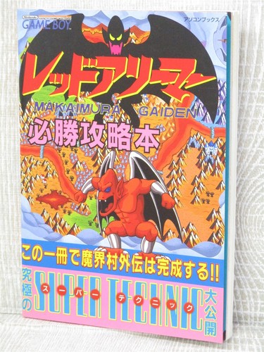 RED ARREMER Makaimura Gaiden Guide Nintendo GameBoy Book 1990 Japan TM ...