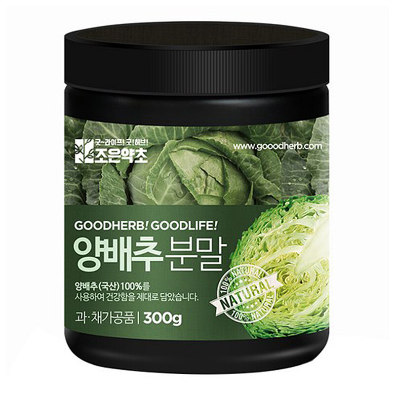 100% Pure Cabbage Powder Tea Juice Herbal Health Korean Super Food 300g ...