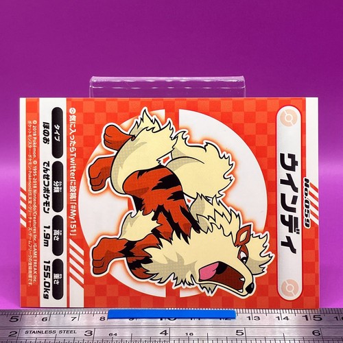 NM Arcanine Pokemon Center My151 Promo Seal Sticker TCG Nintendo ...