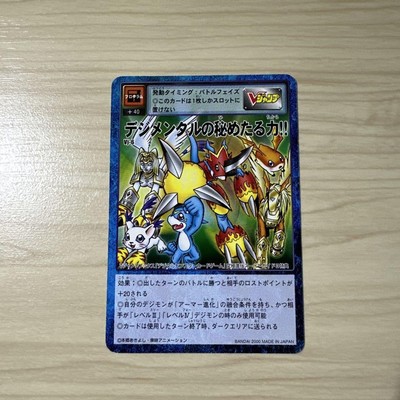Digimon Card Hidden Power of Digimental Limited Edition VJump | eBay