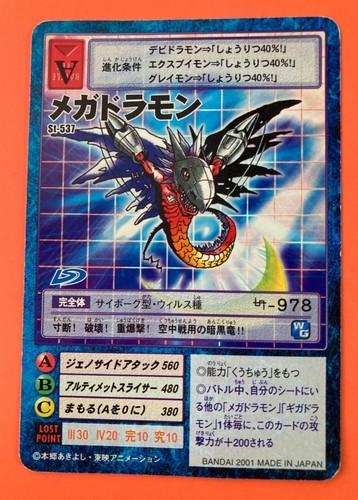 Megadramon St-537 Digimon Card 2001 Bandai Japanese Very Rare F/S | eBay