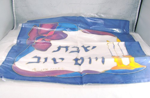 Meir Cohen Israel Silk hand painted Challah/Hallah Cover New in plastic ...