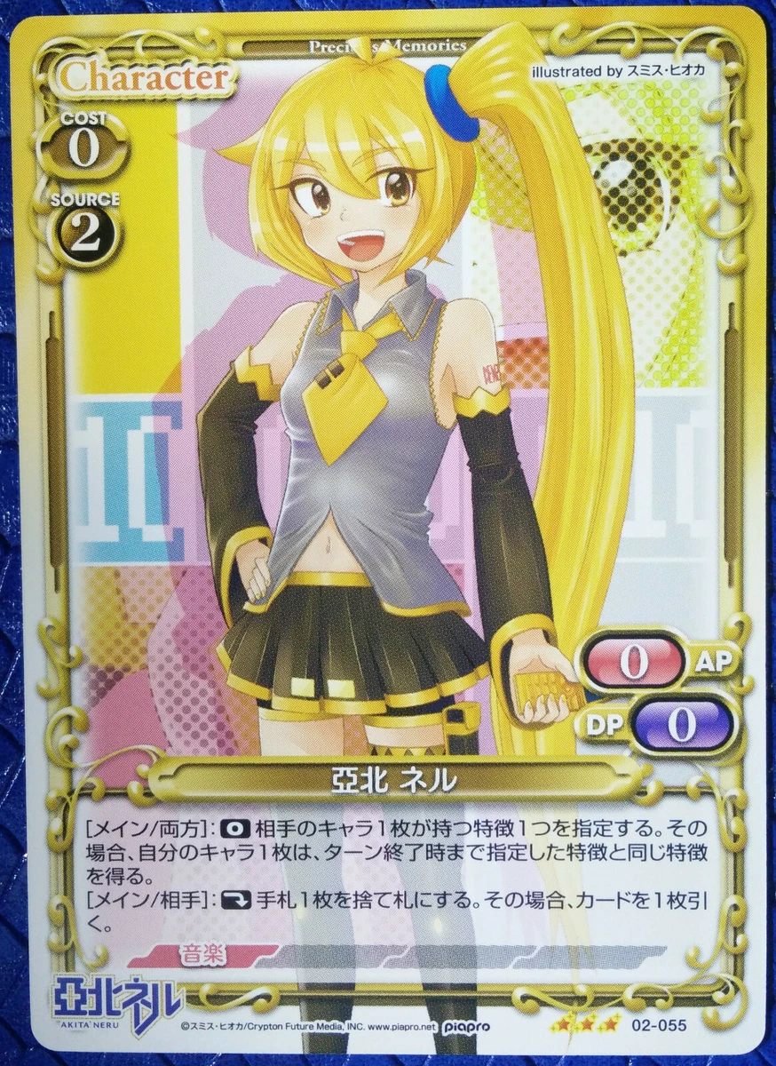 Vocaloid Characters Neru