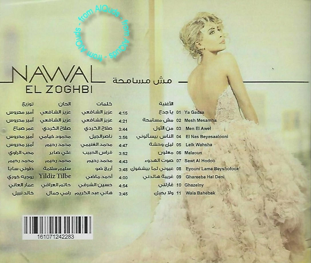 Nawal Al Zoghbi Wedding
