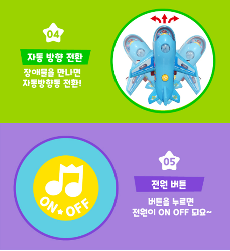 2023 NEW Pinkfong baby shark Singing Airplane-LED,MELODY/EXPRESS | eBay