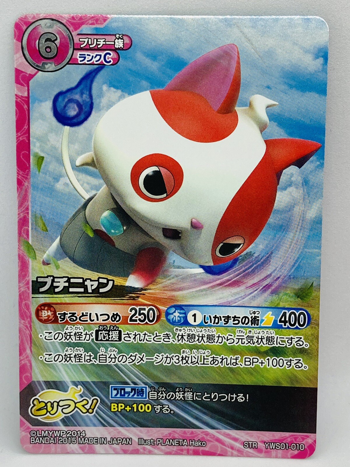 YoKai Watch Toritsuki Card Battle Buchinyan C Rank Japanese Yo-kai | eBay