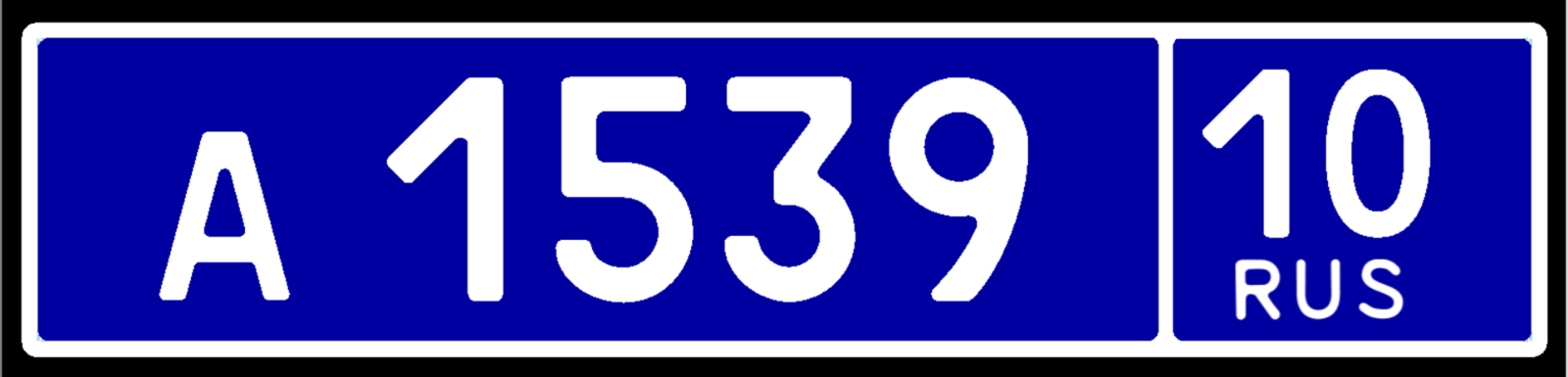 Custom Russia REFLECTIVE License Plate Tag Reproduction, Many Styles ...