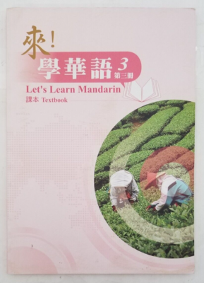 Textbook Learning Mandarin