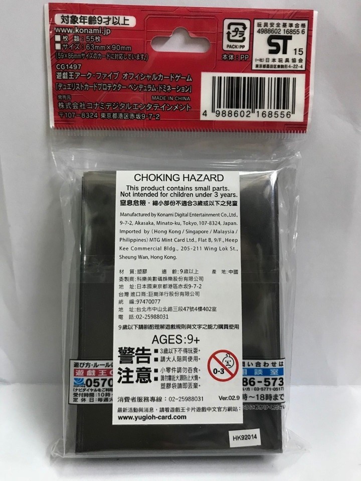 Konami YuGiOh ARC-V OCG Pendulum Domination Sleeve Protector 55pcs 63mm ...