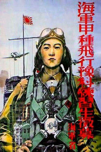 japanese kamikaze pilot poster WW2 Photo Glossy 4*6 in K018 | eBay