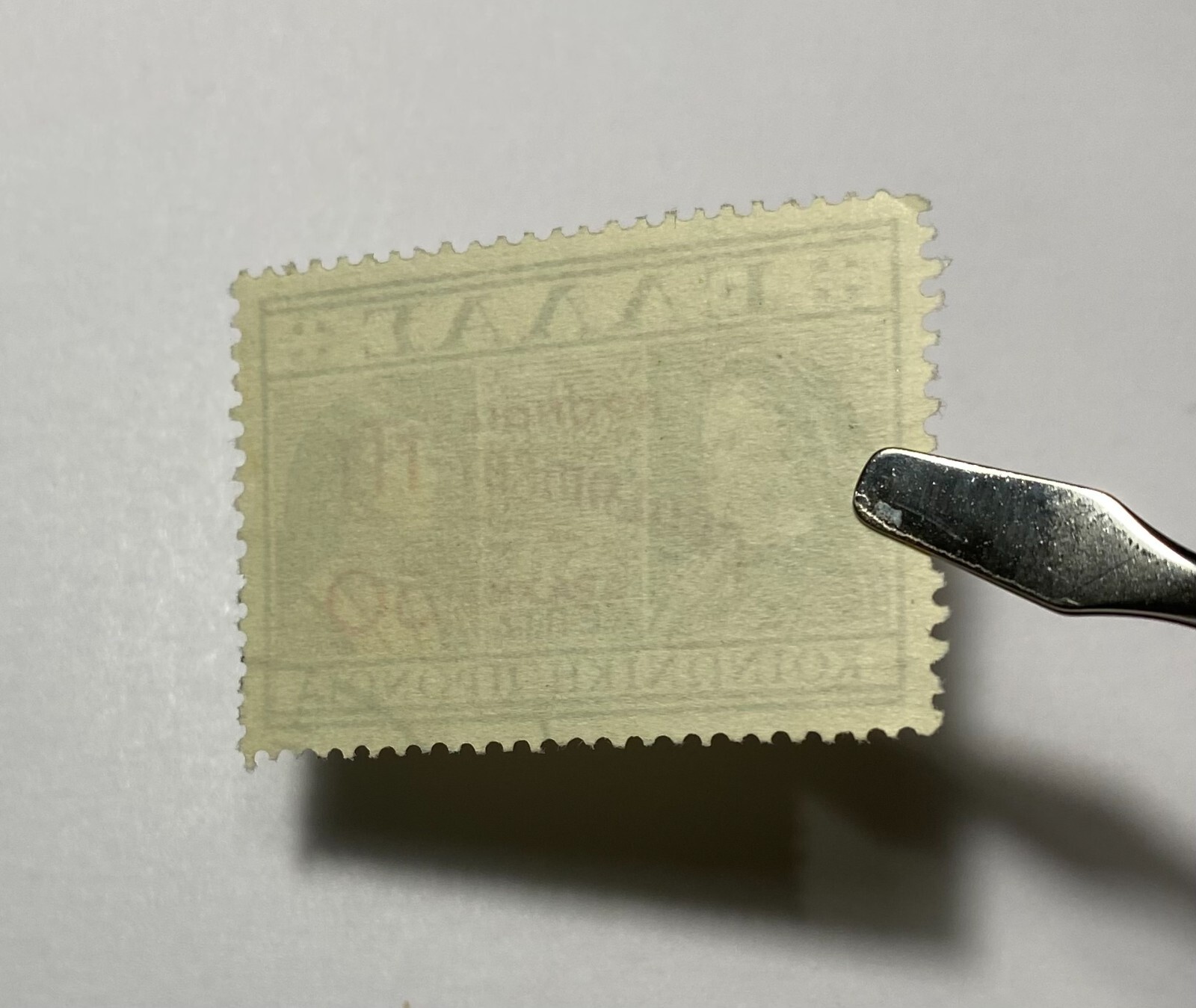 Rare - 1939 Greece Postage Koinqnikh IIponoia APAXMAI 50 Stamp Used No ...