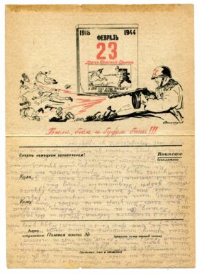 Soviet Union WWII Fieldpost Letter Front Propaganda 1944 | eBay