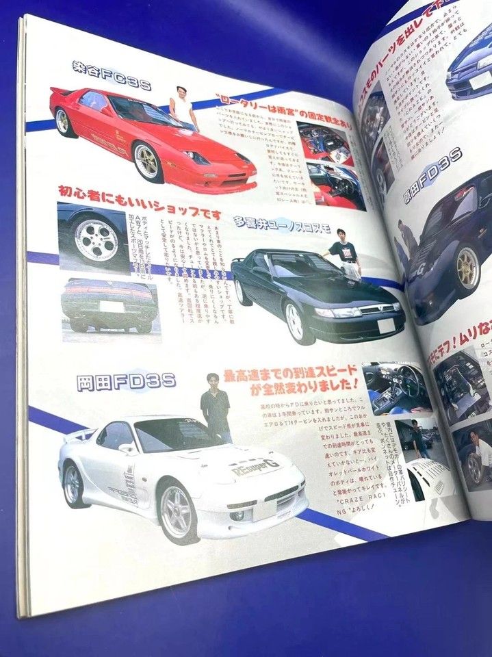 ☆VINTAGE☆ Auto Works Magazine September 1997 JDM Japanese Tuning Car ...