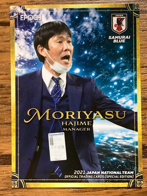 Hajime Moriyasu Card Japan National Team Soccer 2021 Free Shipping! | eBay