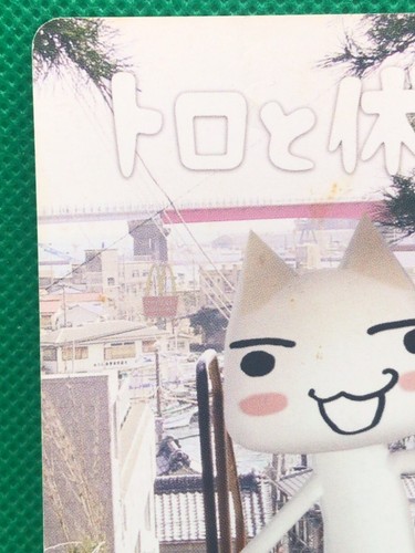 Toro Inoue Holiday card with members McDonald's collab 2001 JAPAN SONY ...