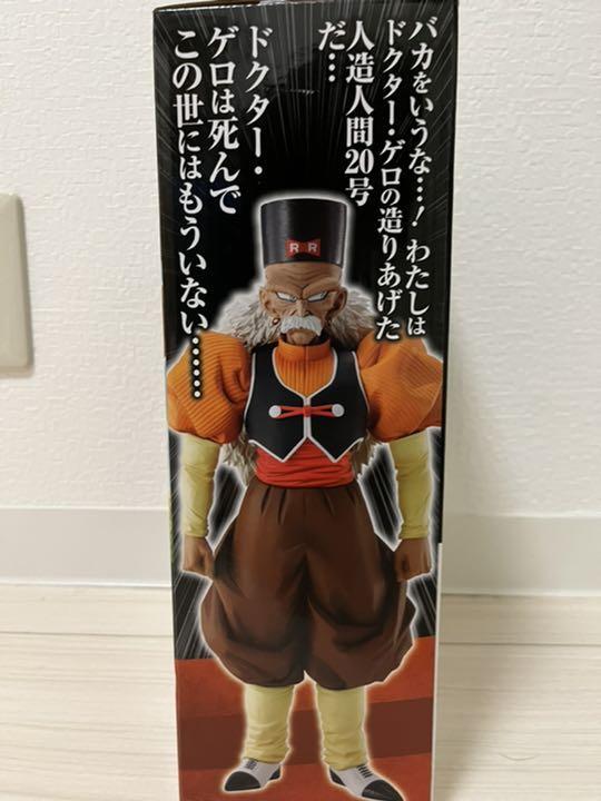 Dragon Ball Android No. 20 Figure MASTERLISE EX Ichiban kuji Prize E ...